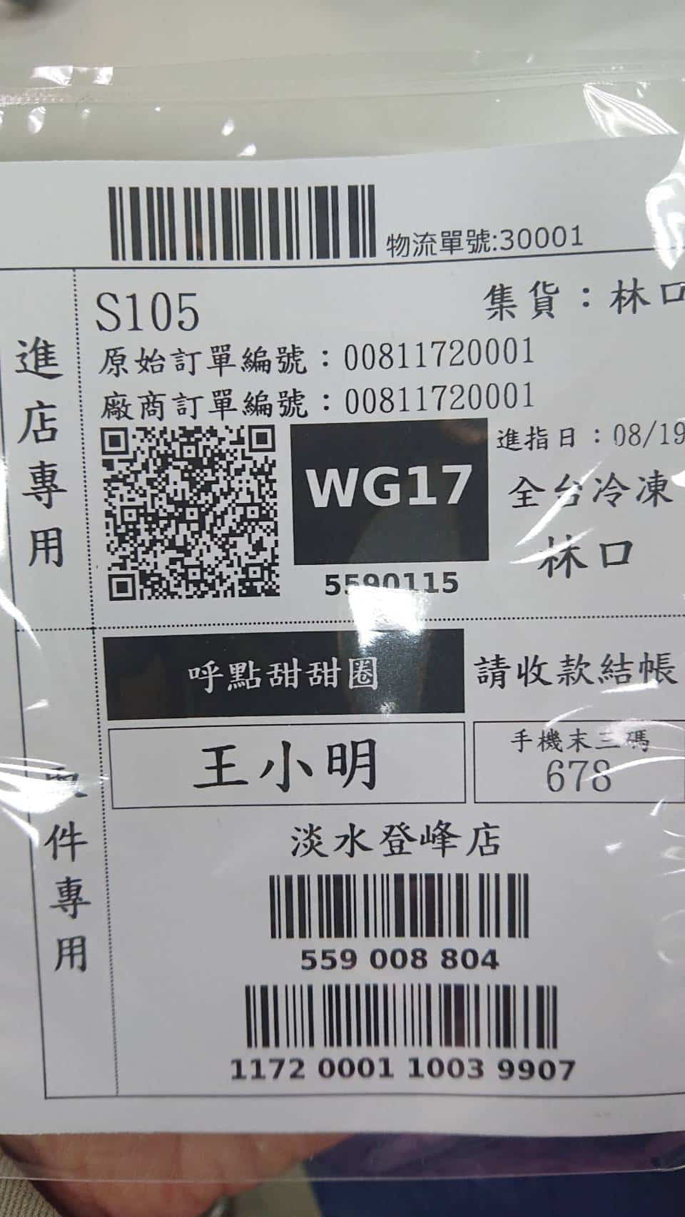 145835 - 1shop 一頁購物
