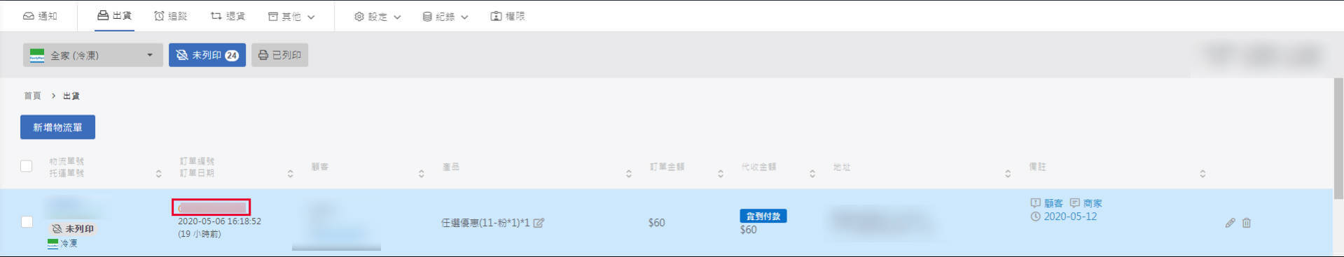 1ship物流服務串接說明 - 1shop 一頁購物