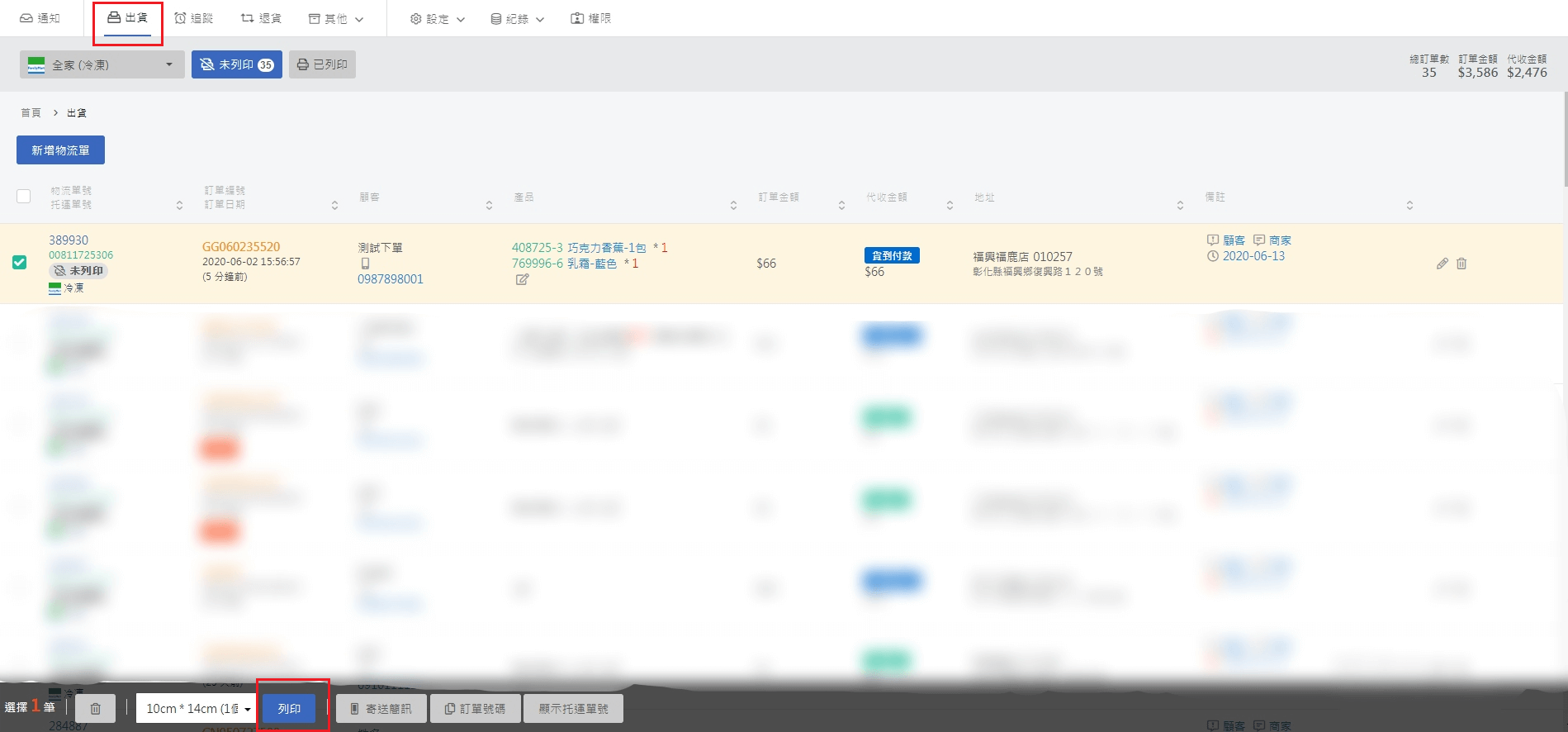 1ship出貨 - 1shop 一頁購物