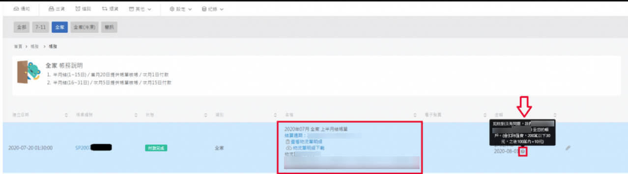 1ship匯款 - 1shop 一頁購物