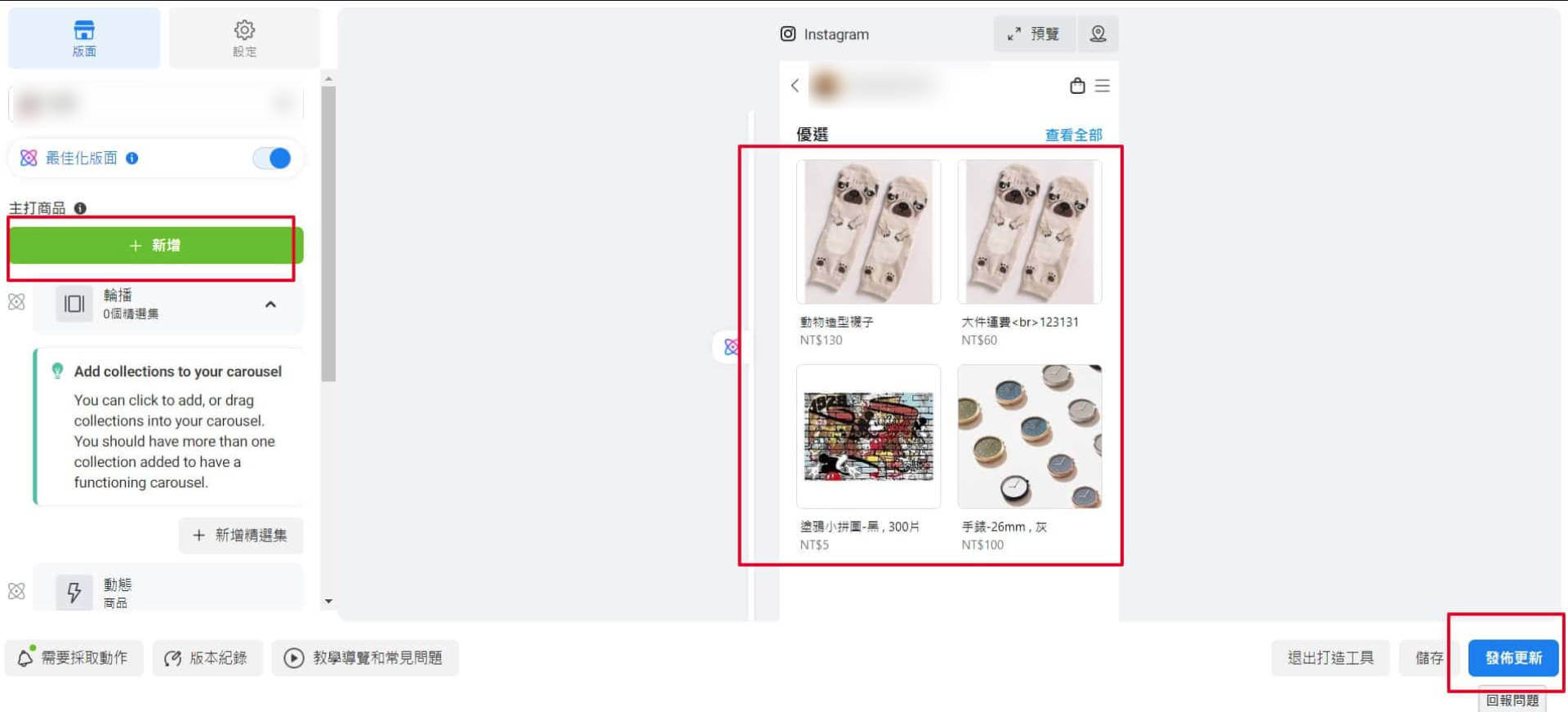 如何創建Instagram商店 - 1shop 一頁購物