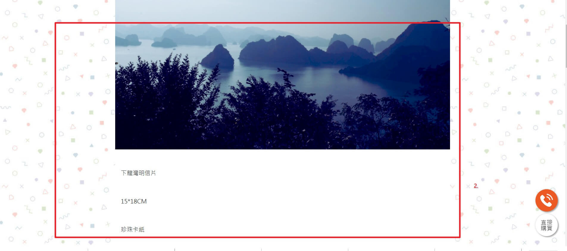 統一金流PAYUNi申請-銷售頁範例 - 1shop 一頁購物