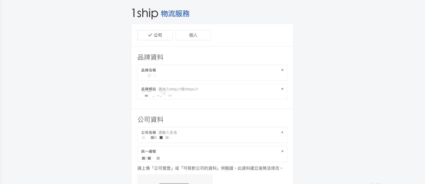 1ship全家C2C冷凍店到店 - 1shop 一頁購物